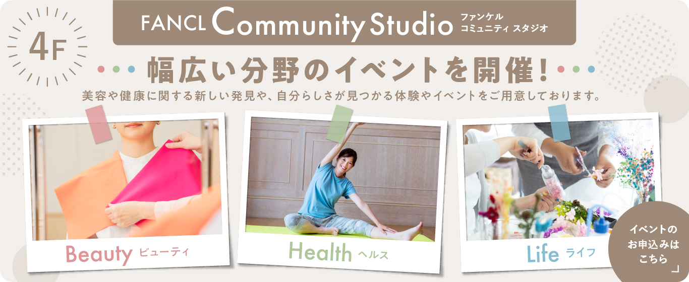 ファンケル 銀座スクエア｜店舗情報｜FANCL ファンケル