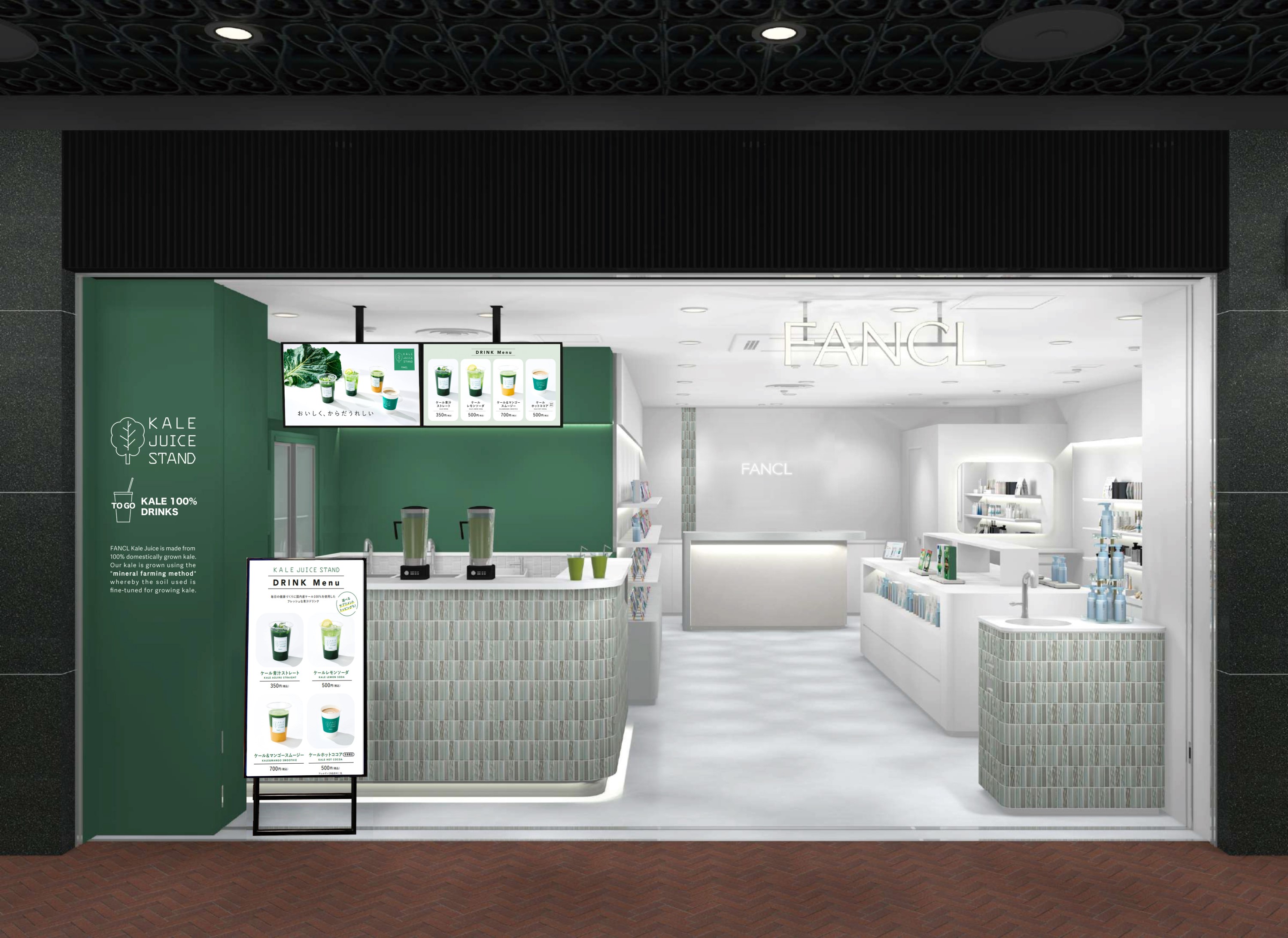 ニュースリリース | FANCL ファンケル