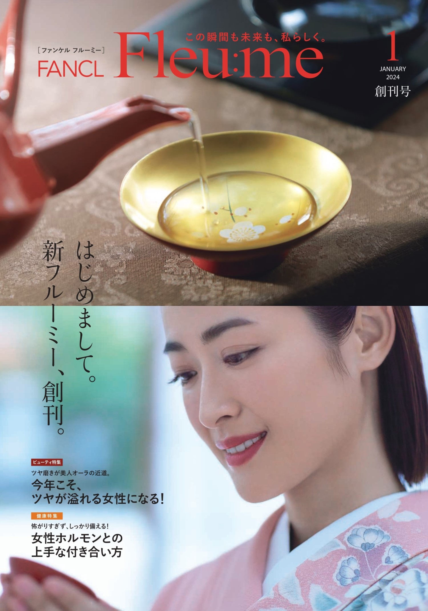 FANCL ファンケル