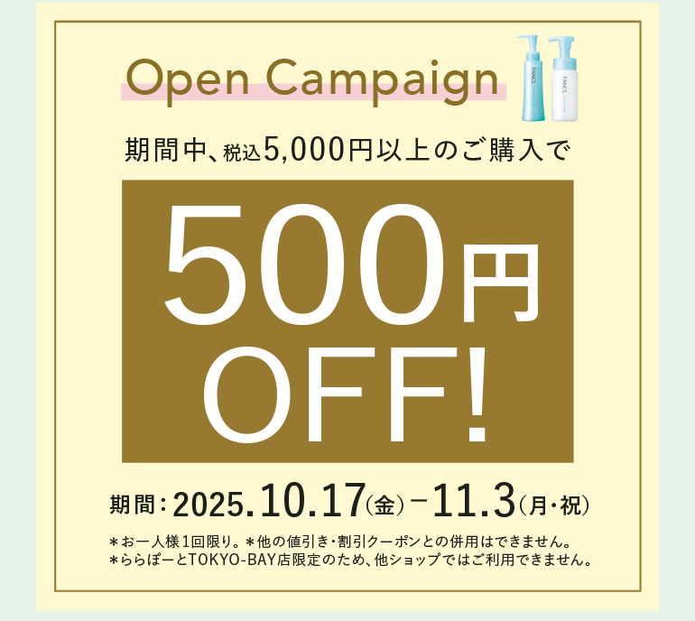 10/17(金)ららぽーとTOKYO-BAY店リニューアルオープン！ | 店舗 | FANCL ファンケル