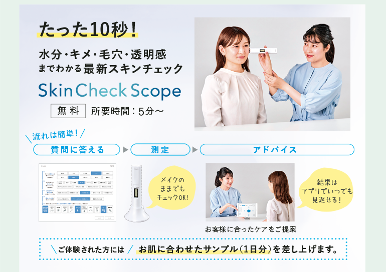 10/17(金)ららぽーとTOKYO-BAY店リニューアルオープン！ | 店舗 | FANCL ファンケル